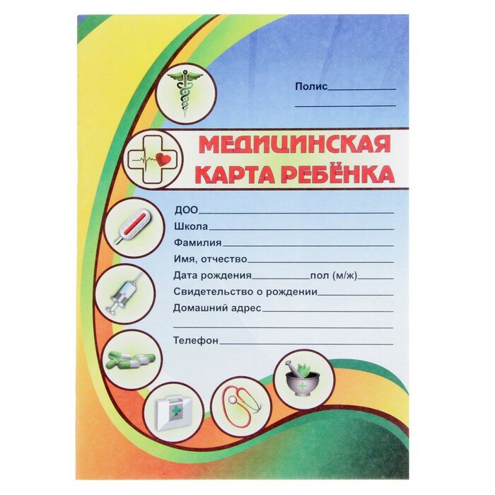 Медицинская карта Учитель А4, 32 листа, офсет 160 г/м2, Форма № 026/у-2000