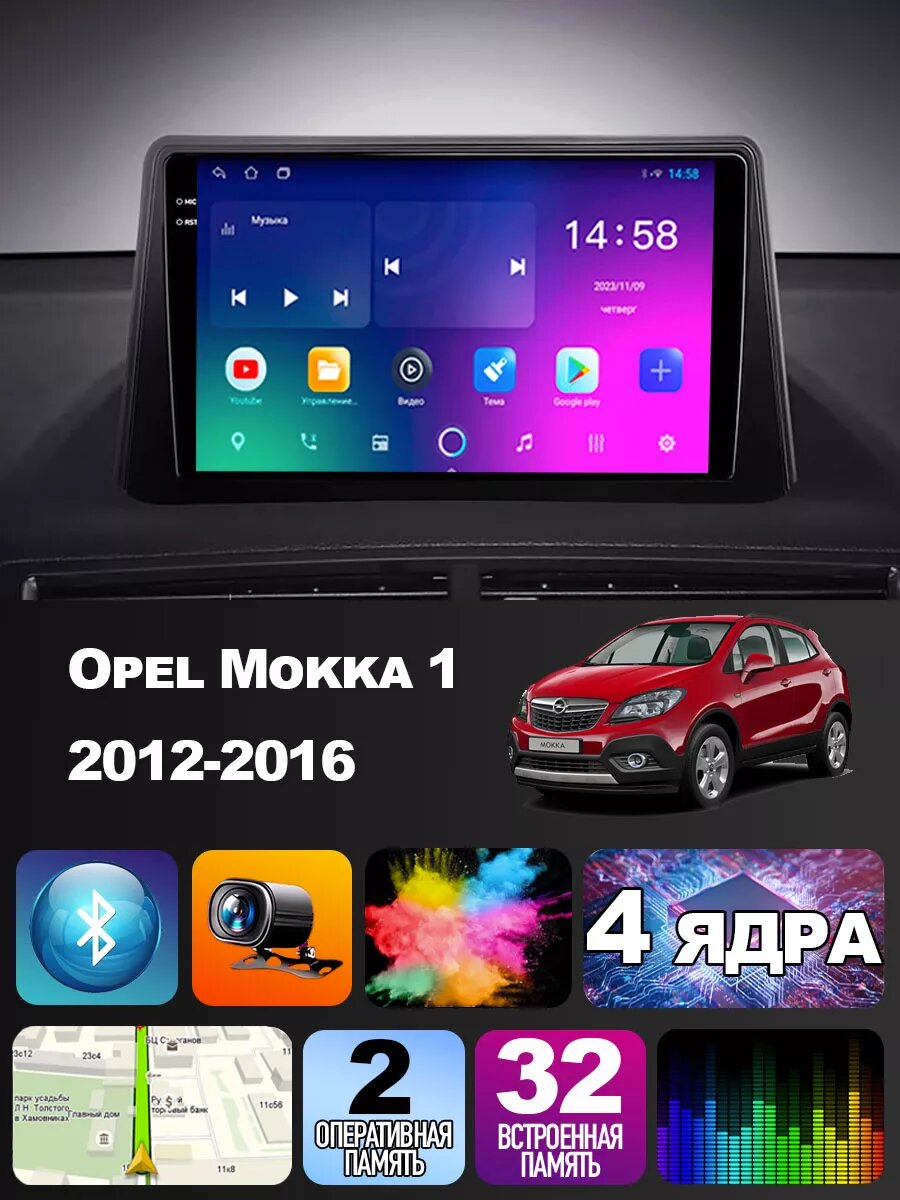 Магнитола Android TS7 Opel Mokka 1 2012-2016 2+32 Gb, Bluetooth, FM/AM, GPS