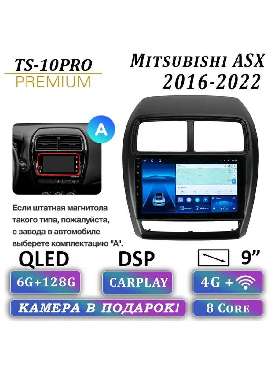 Магнитола TS10 PRO Mitsubishi ASX 1 2016-2022 6+128 Gb, Bluetooth, FM/AM, GPS