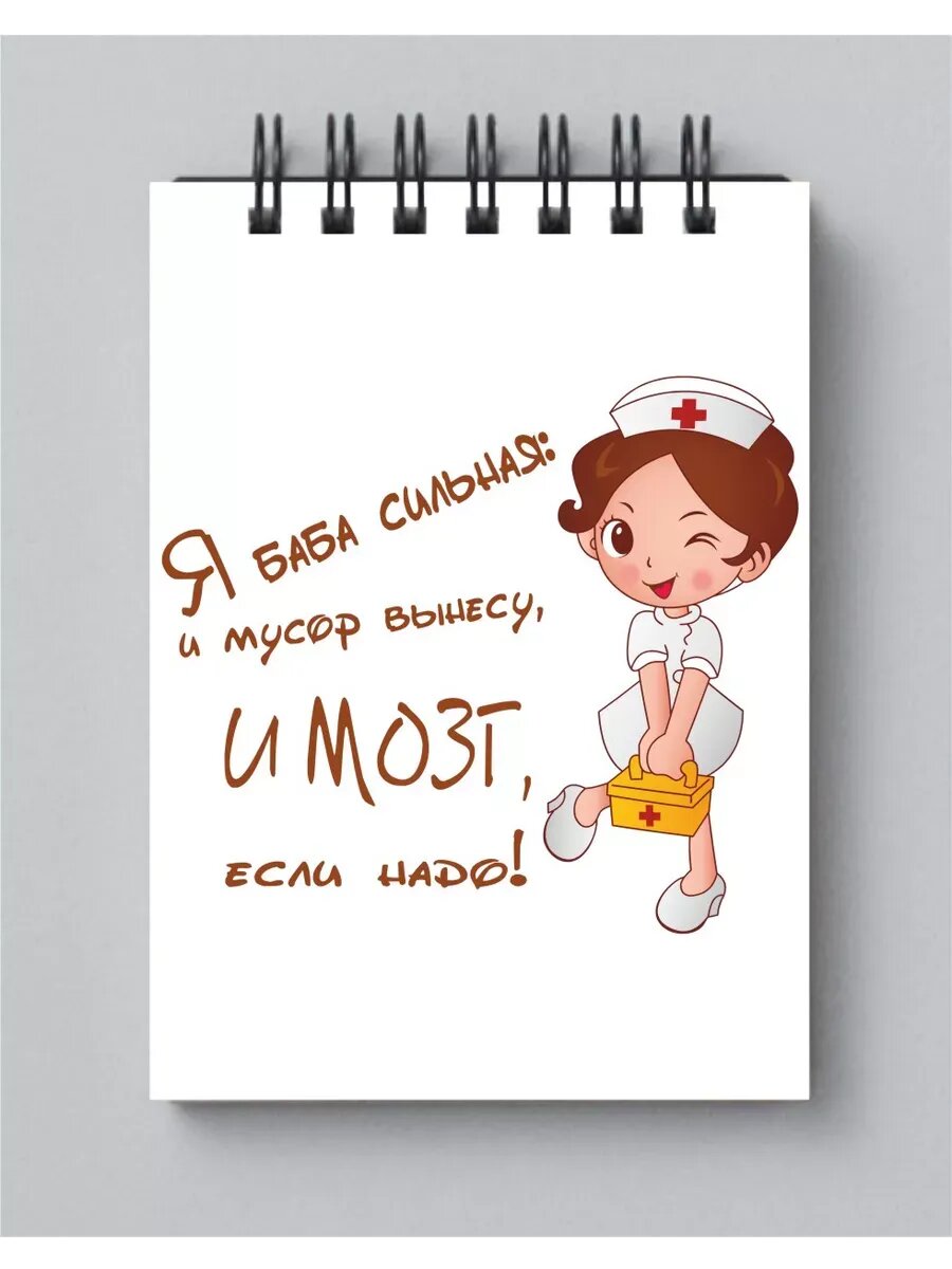 Блокнот День Медика, А4 Лучший рентгенолог страны