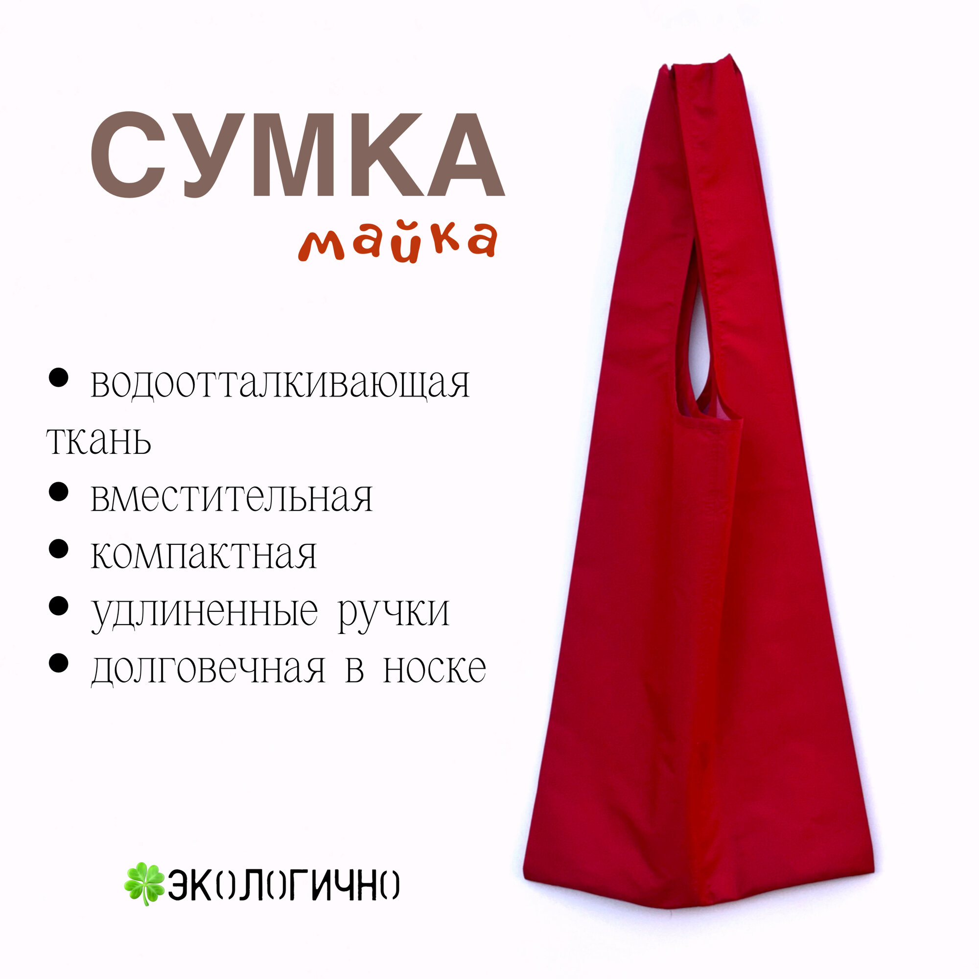 Сумка шоппер