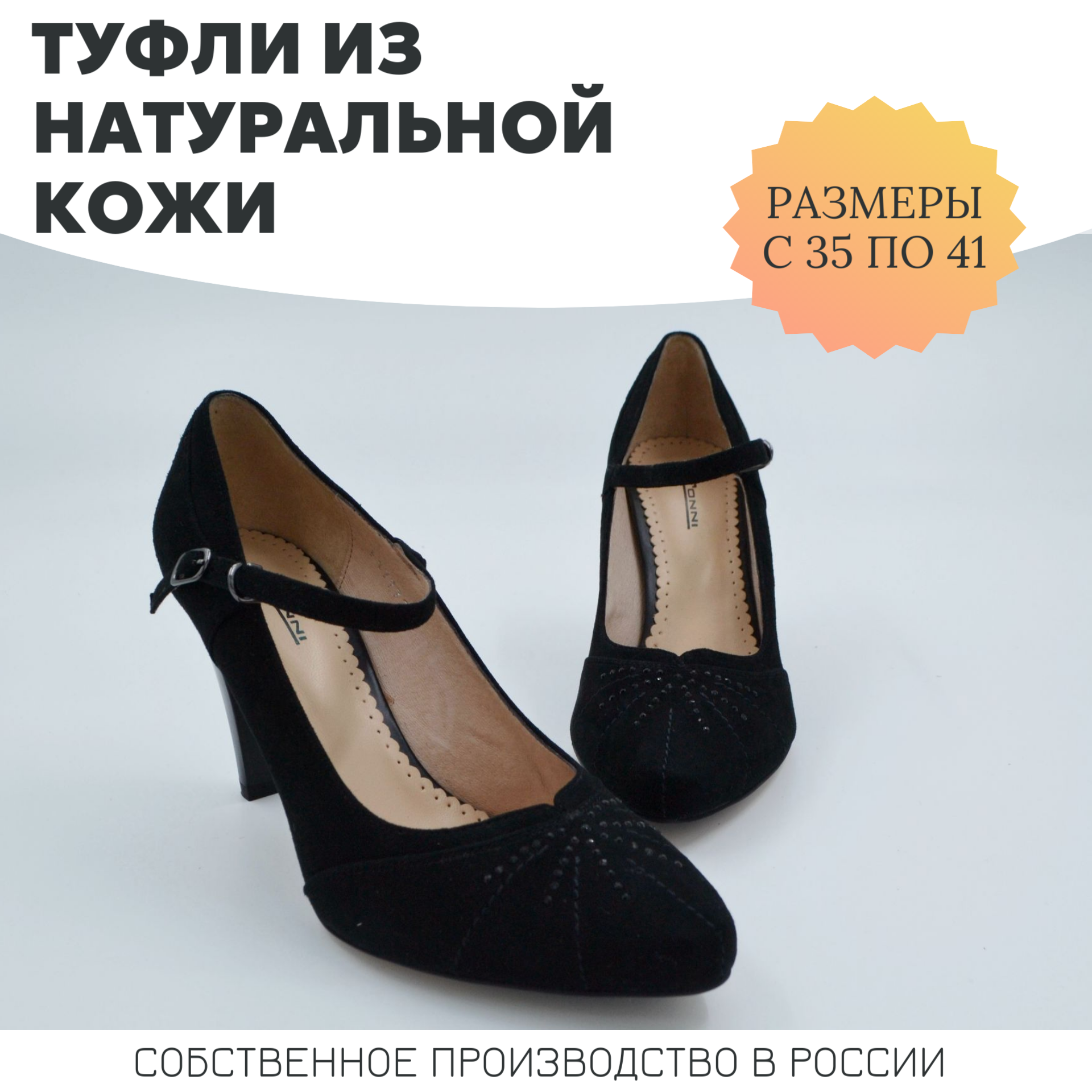 Туфли лодочки 