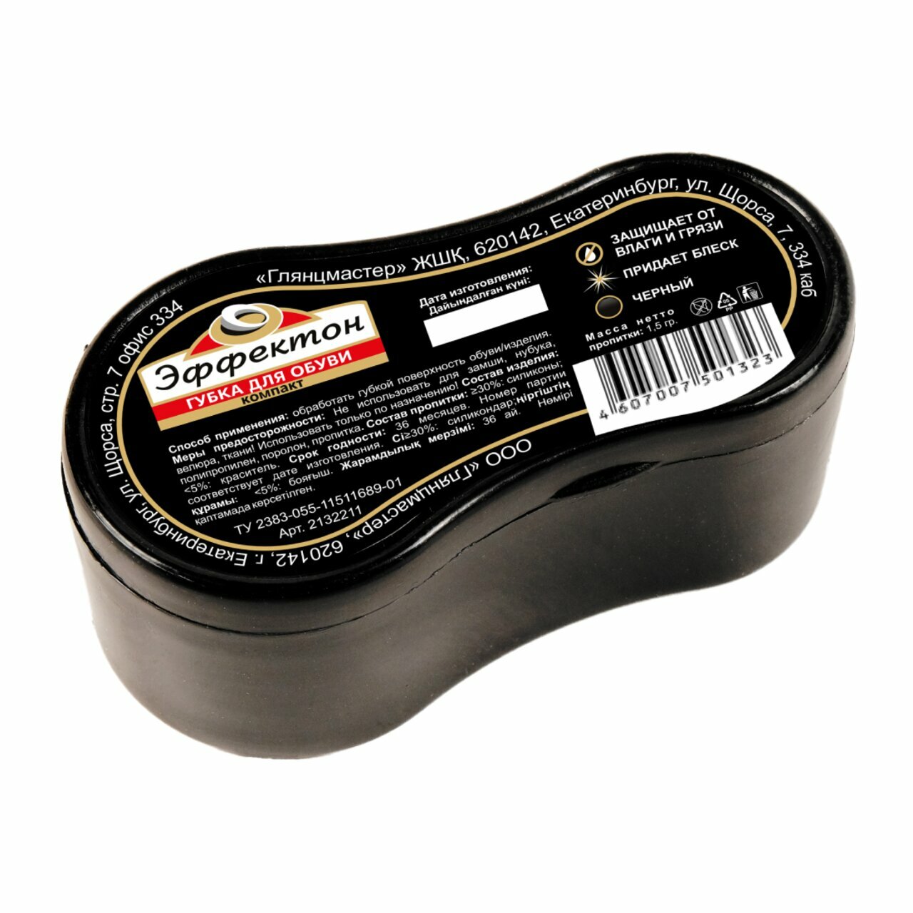 Эффектон Компакт губка для обуви чернаяочистка, уход и полировка кожаной обуви