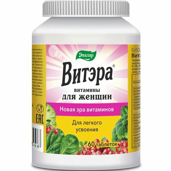 Витэра витамины для женщин Эвалар таблетки п/о 1,3г 60шт