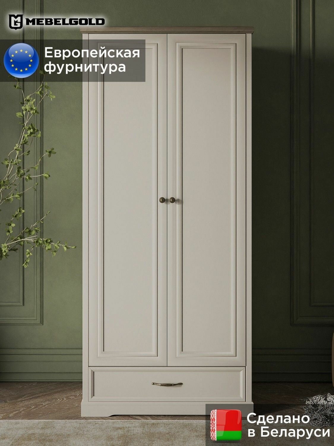 Шкаф Тоскана / Toscana 2DG1S МебельГолд, 93.8х60.9х210.9 см