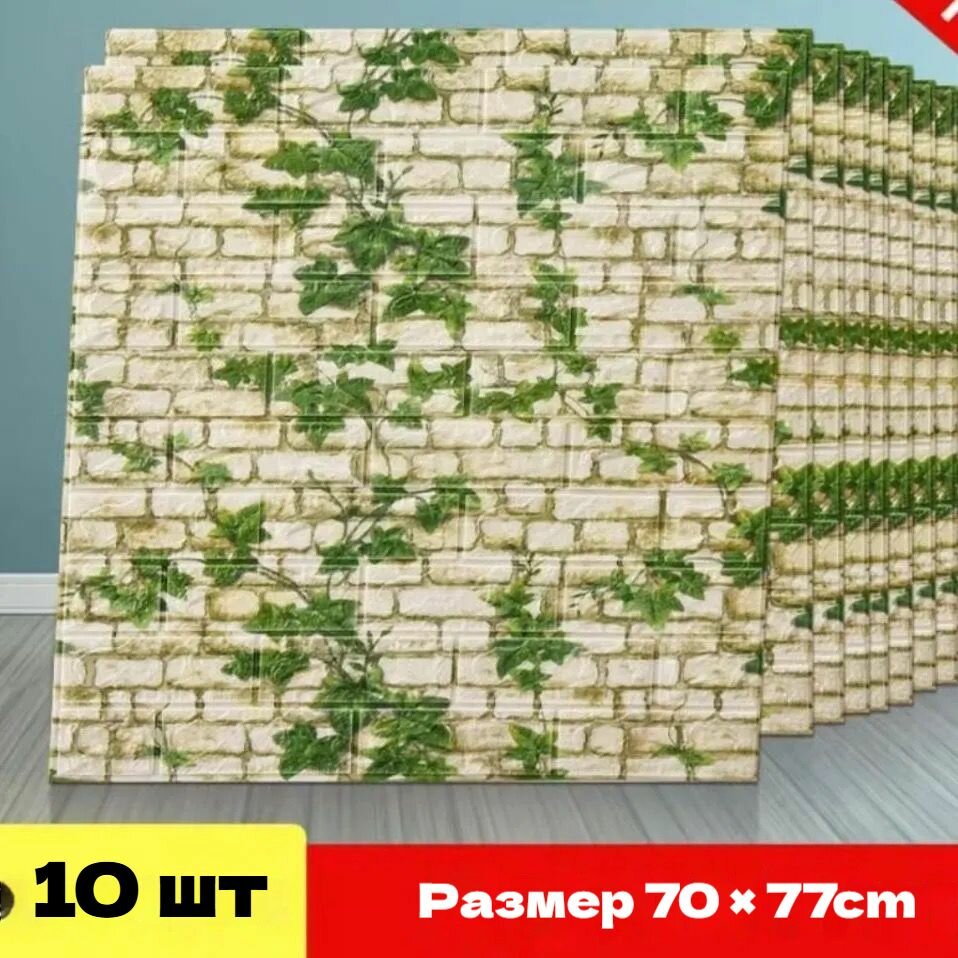 Стеновая панель