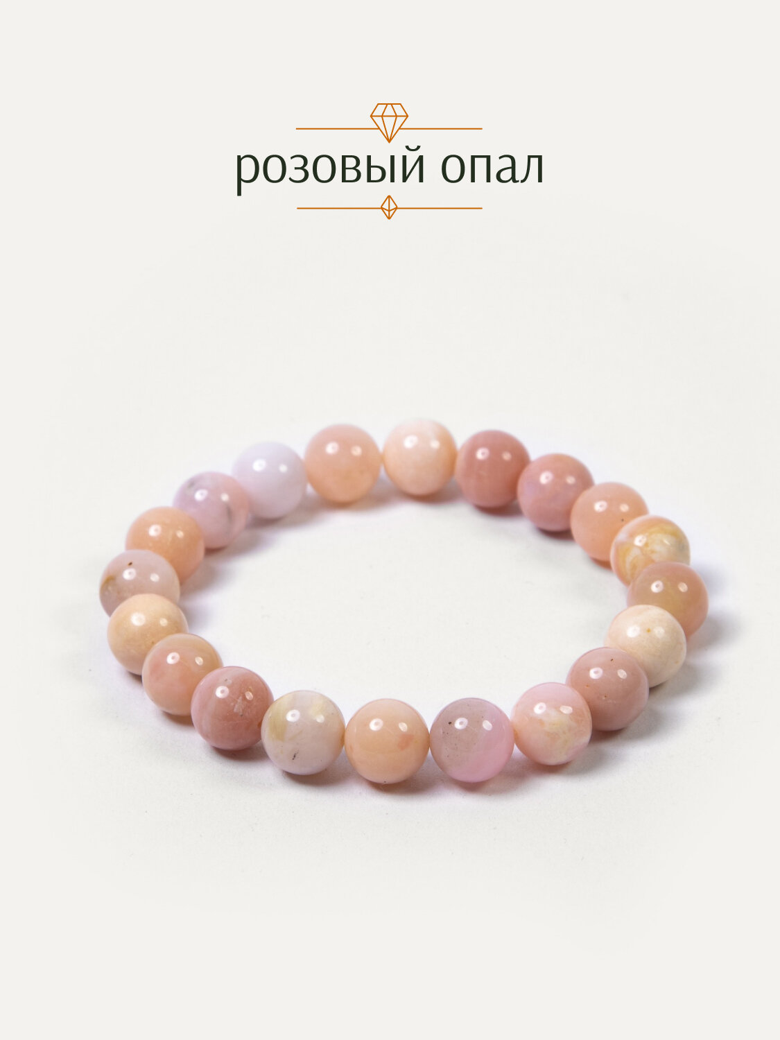 Эластичный браслет, опал