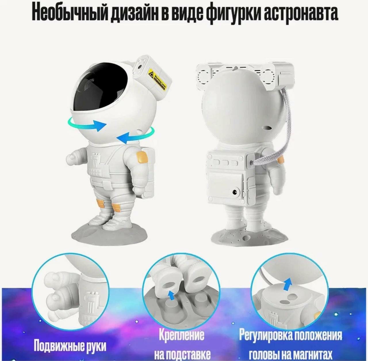 Светильник, светильник настольный, космонавт, ночник звездное небо, лазерный ночник астронавт заяц