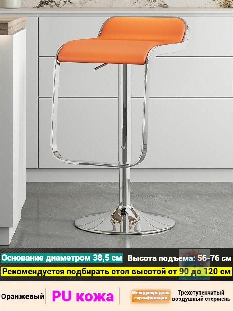 Барный стул, Подходит для баров, кассиров в различных общественных местах