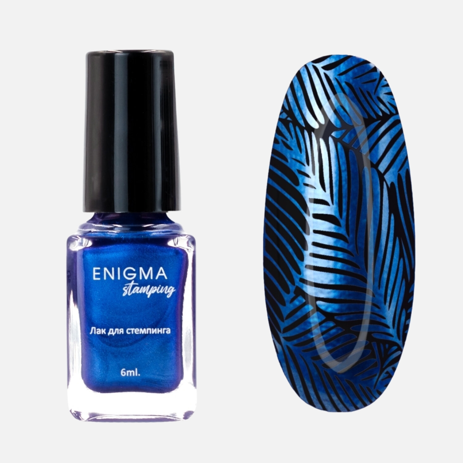 Лак для стемпинга ENIGMANIC Metallic №32 6 мл