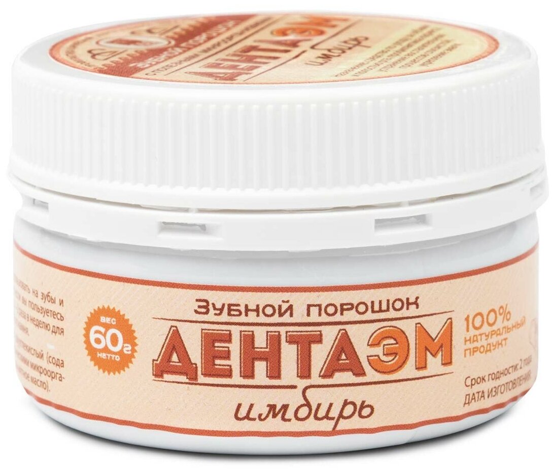 Порошок зубной ДентаЭМ имбирь, 60 г
