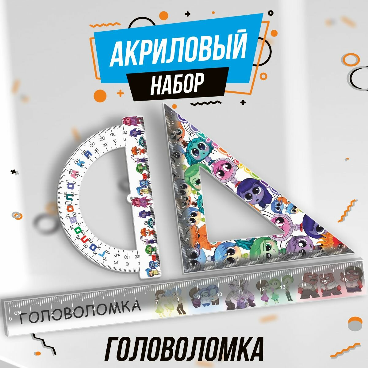 Линейка школьная Головоломка 2