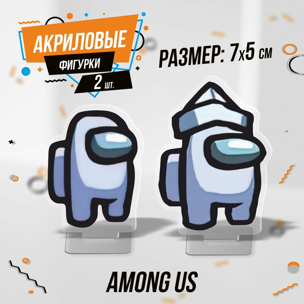 Фигурка акриловая Among us, белый