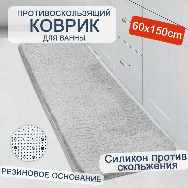 Сплошной цвет красивый бархатный коврик для ванной комнаты, впитывающий нескользящий мягкий и удобный ковер для спальни 60*120/60*150/45*120/60*178 см