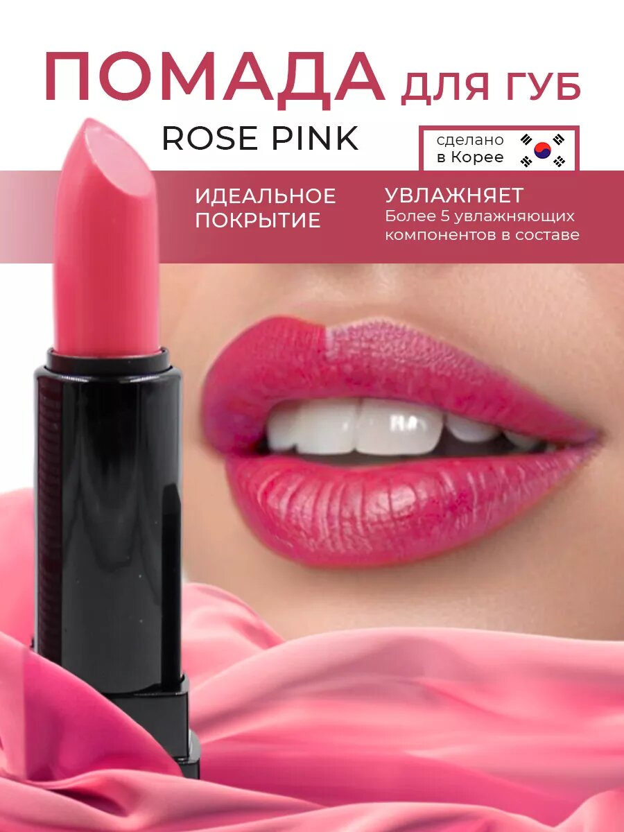 Помада для губ Lebelage Kiss&Tension, матовая, стойкая, увлажняющая, Корея