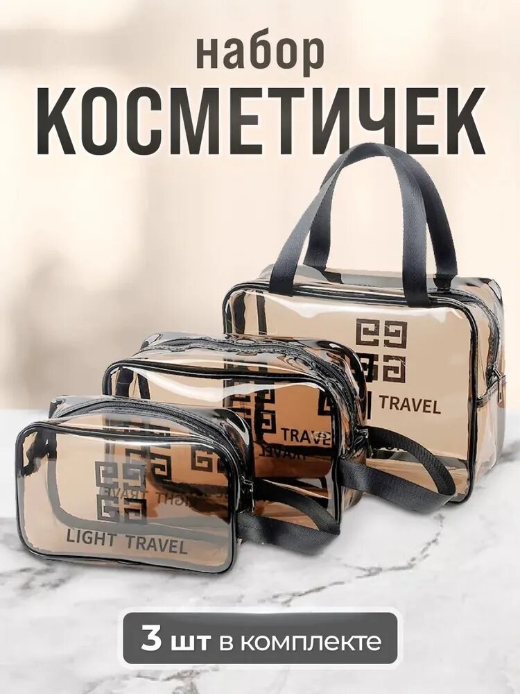 Косметичка
