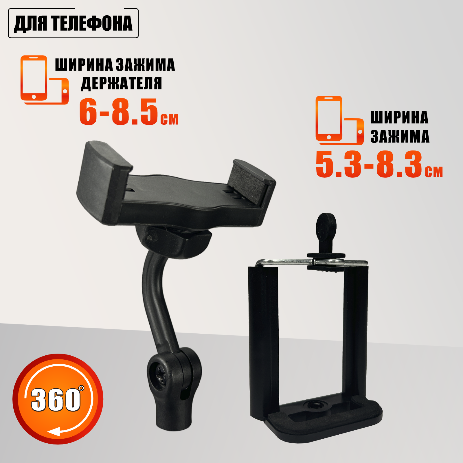 Держатель для телефона с регулировкой угла наклона и зажим для смартфона, резьба 1/4