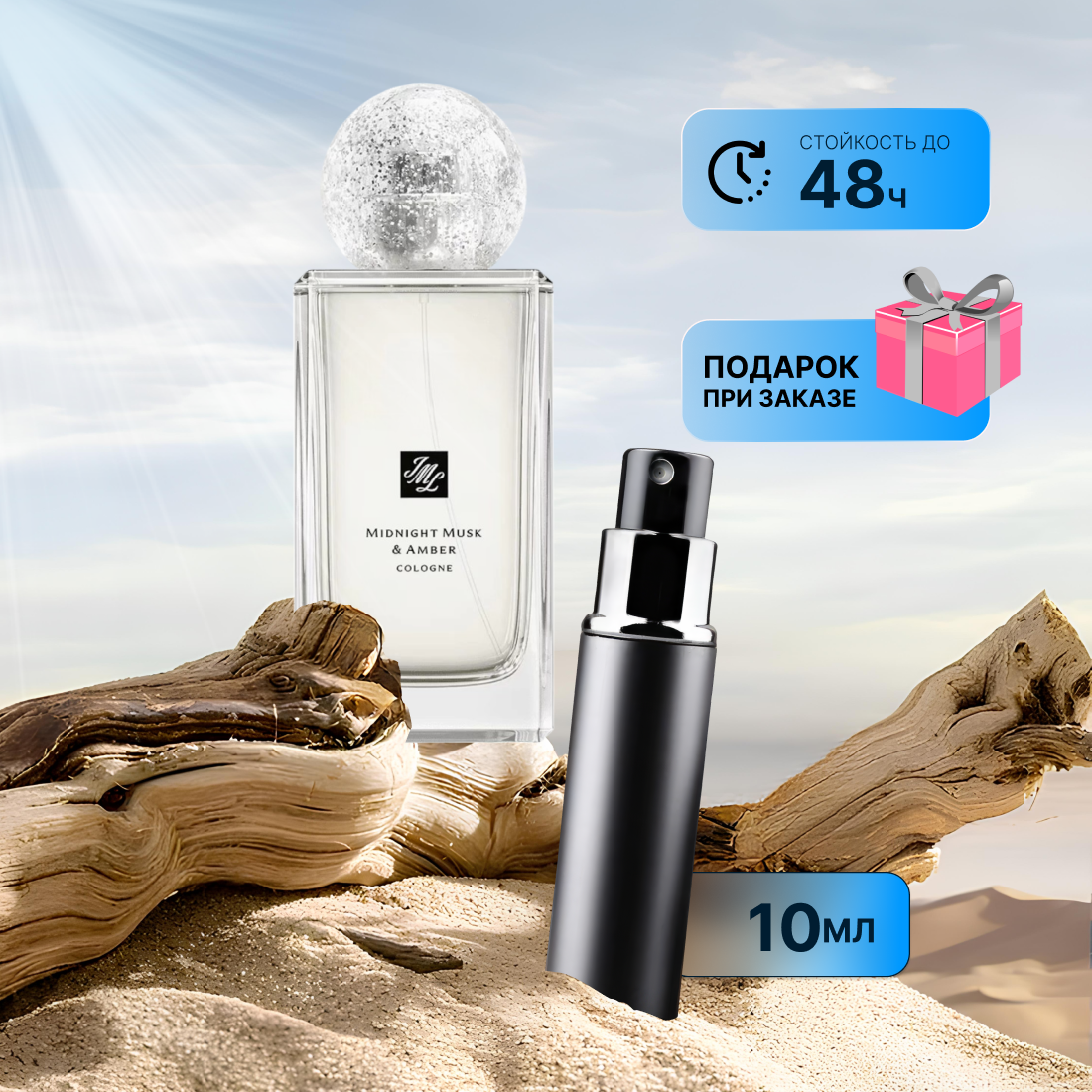 Одеколон по мотивам Jo Malone Midnight Musk & Amber миниатюра 10 мл