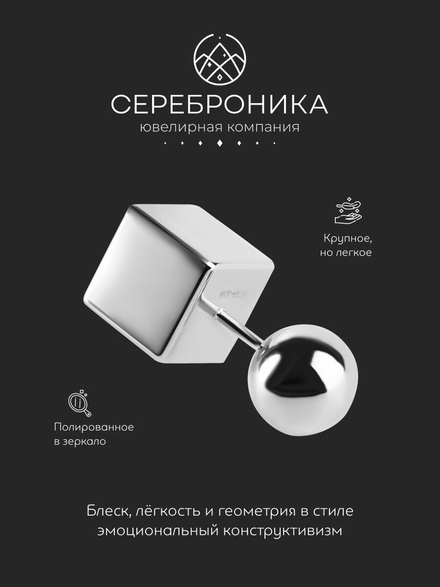 Моносерьга Construct, серебро, 925 проба, родирование, длина 2.6 см, , серебро — фото 1