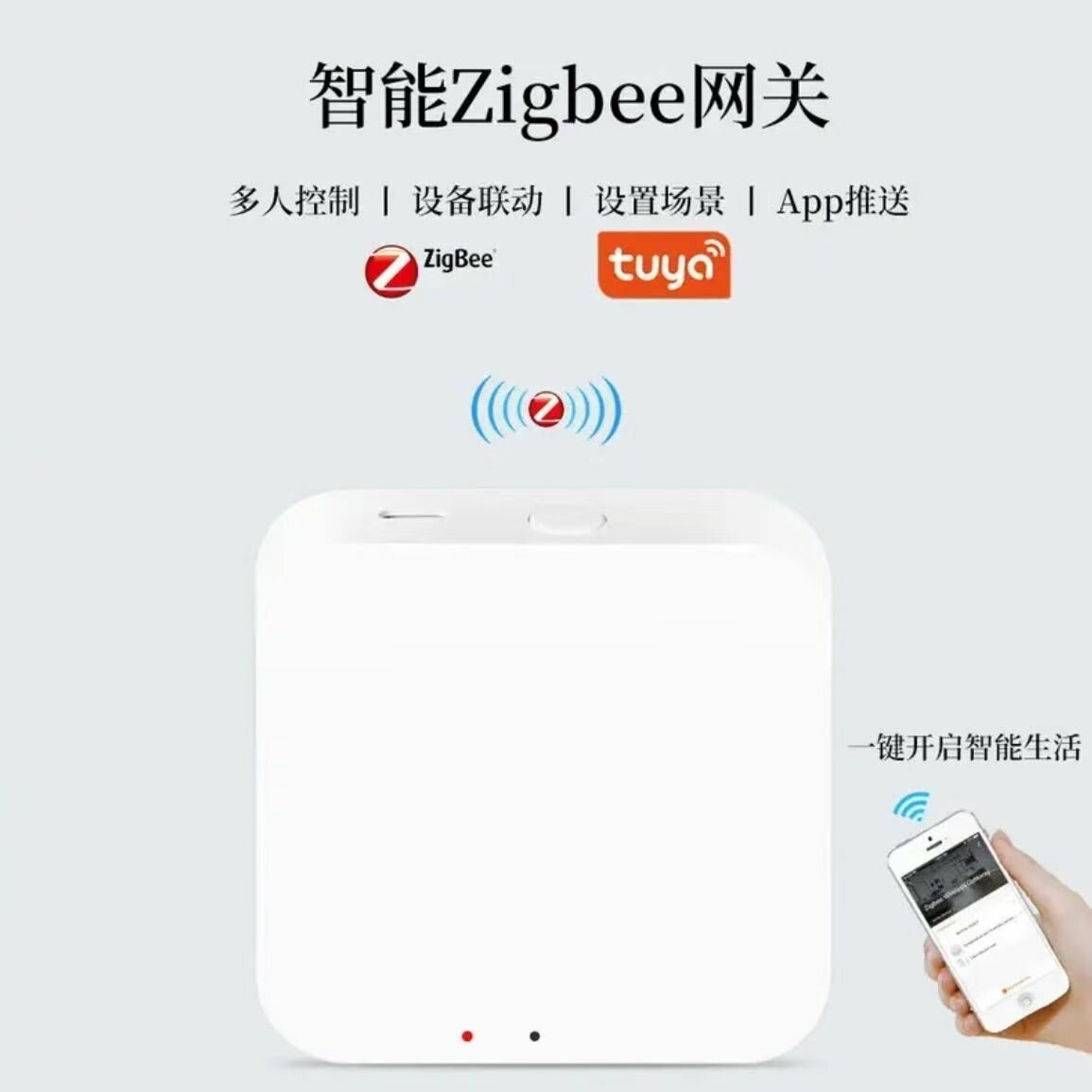 Датчик умного дома