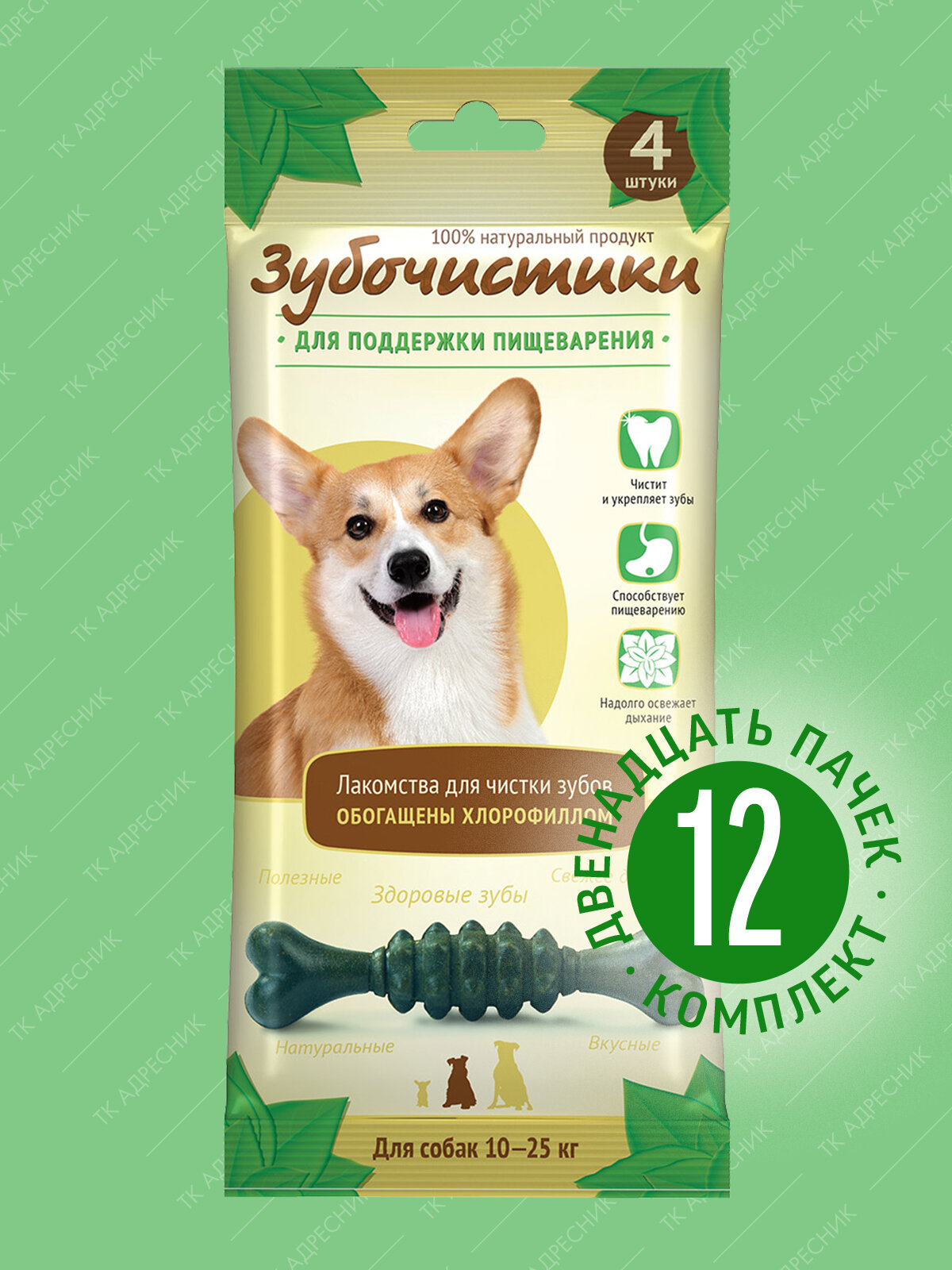 Зубочистики д/собак 10-25кг Мятные с хлорофилом 4шт (12 упак)