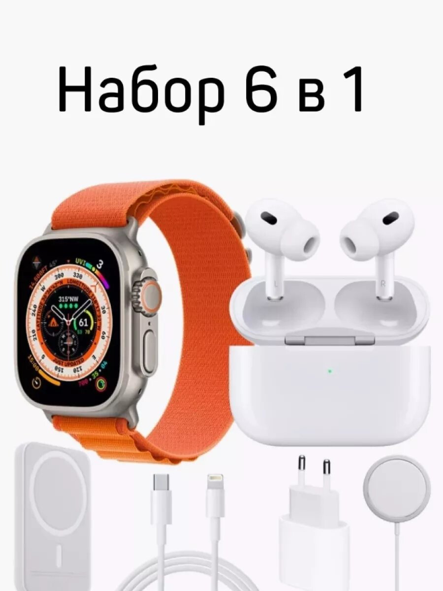 Набор 6 в 1, Смарт часы