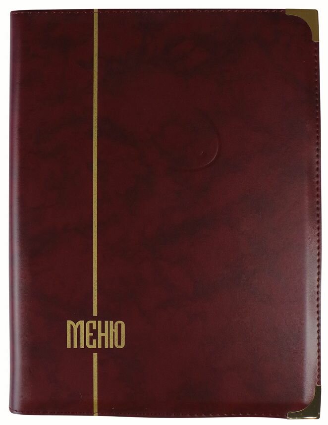 Папка-меню А-4 29,5х21см бордо со сменными файлами