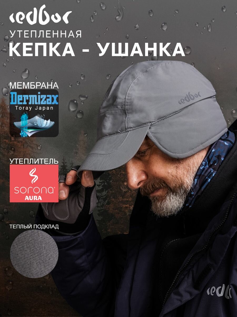 Кепка для мужчин