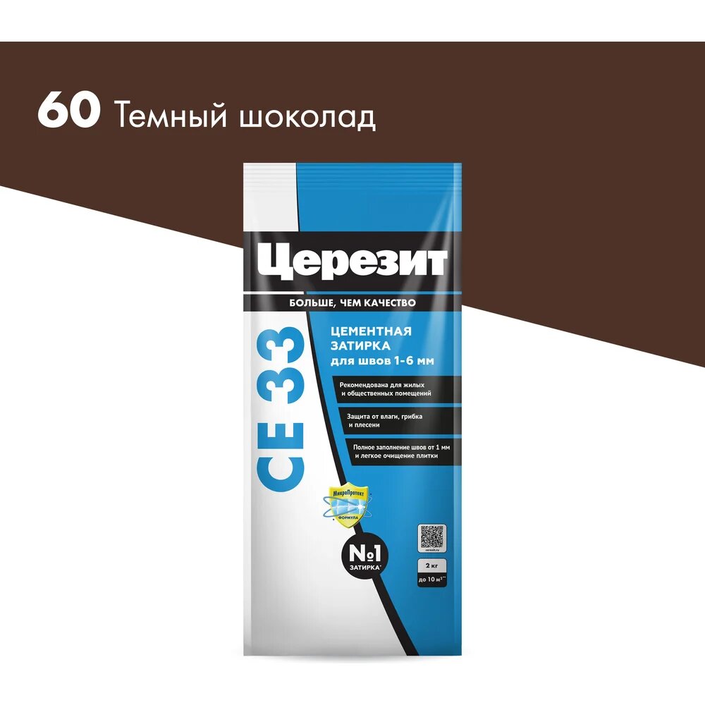 Церезит CE33/2кг Затирка для швов 1-6 мм Тёмный шоколад 60 3040004