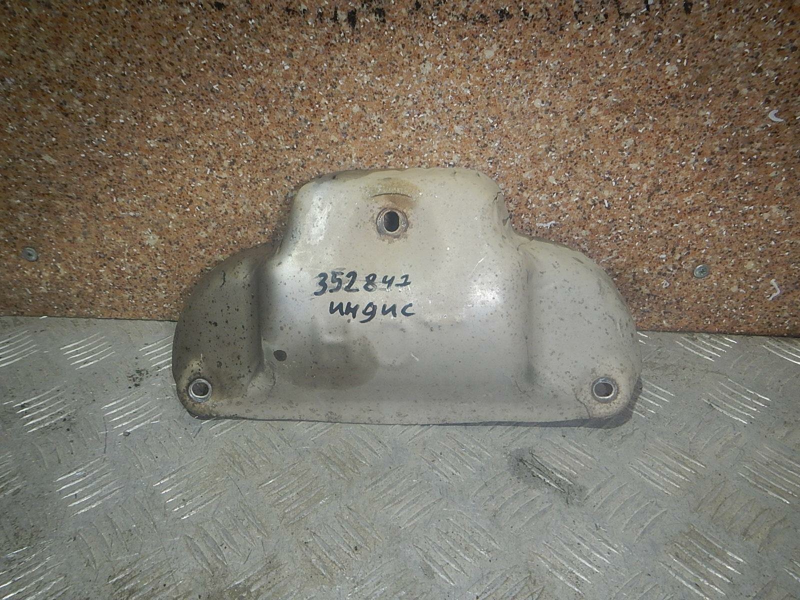 Б/У Экран тепловой, Chery (Черри)-INDIS (11-) Chery INDIS (11-15) 1,3 выкускного коллектора Без повреждений 352847 CHERY ...