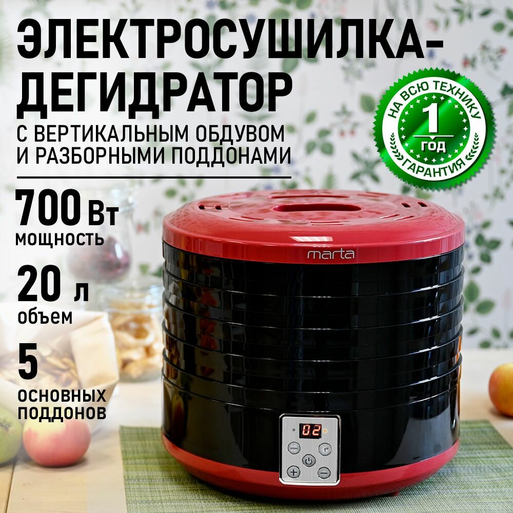 Дегидратор