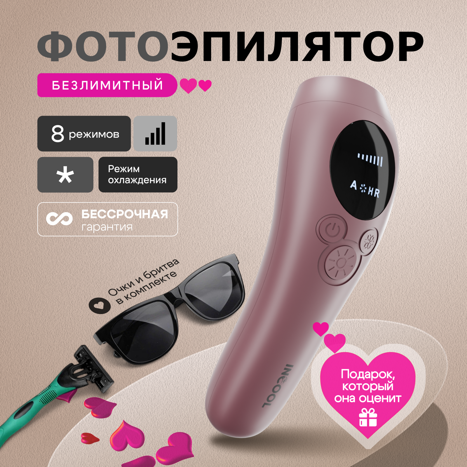 Фотоэпилятор INCOOL для домашнего использования с функцией охлаждения для комфортного удаления волос, розовый