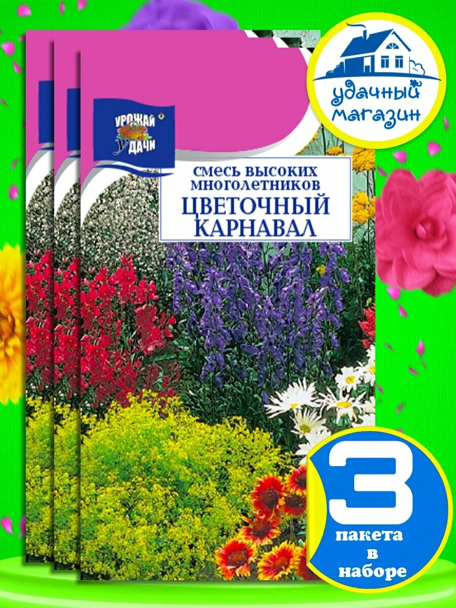 Семена многолетних цветов для сада зимоестойки