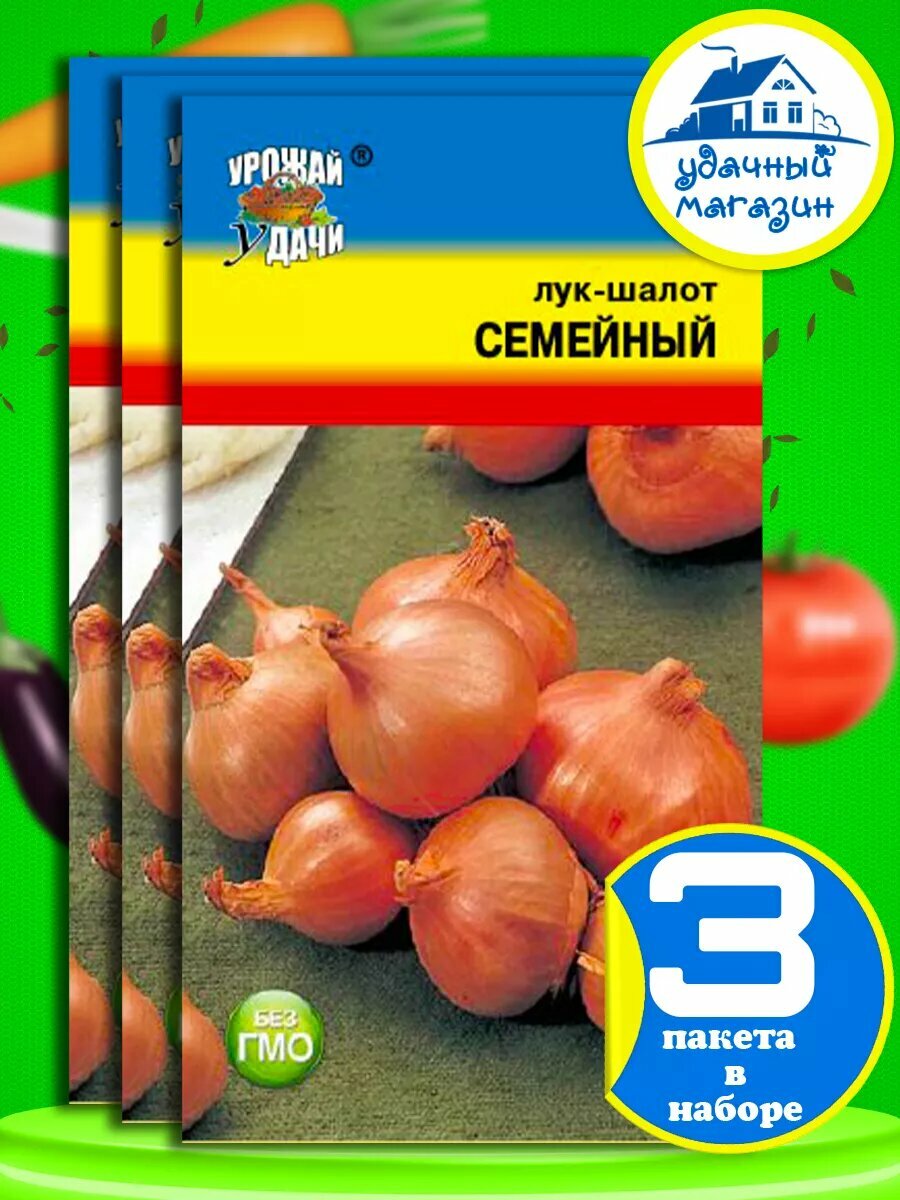 Семена лука репчатого "Урожай Удачи", для открытого грунта, 3 пакета