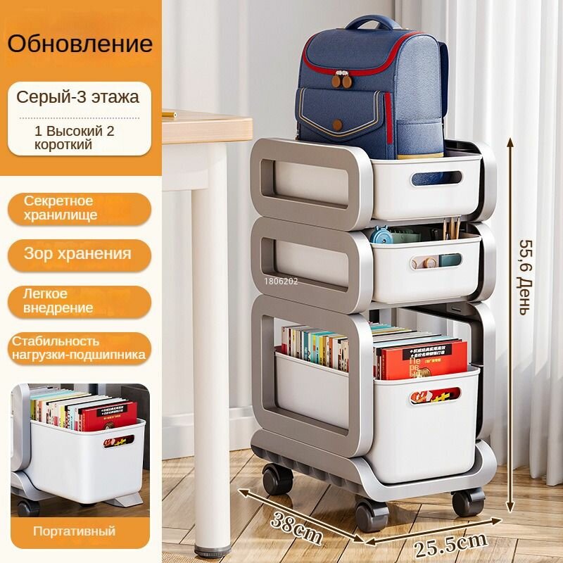 Этажерка, Полипропилен, 25.5х38х55.5 см