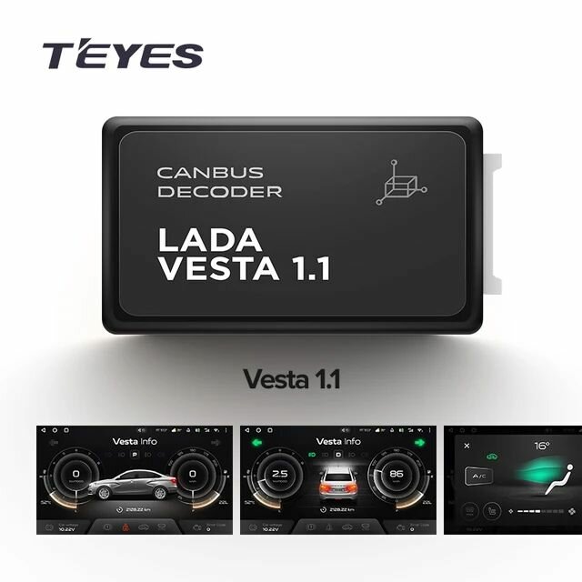 Провод Teyes с CANBUS 1.1 для LADA Vesta 2015-2023
