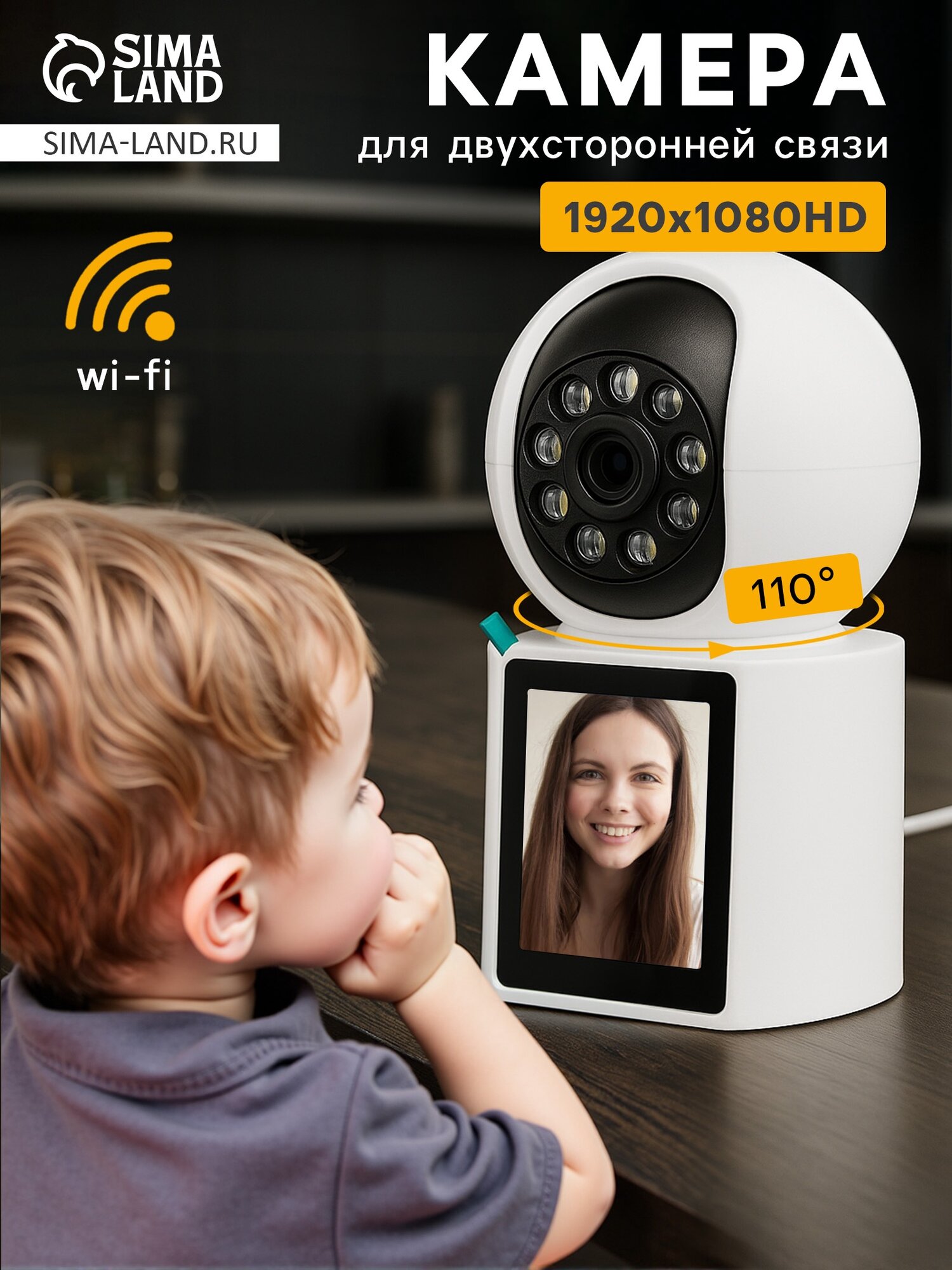 Видеокамера WiFi Cam-12, 2 Мп, 1920×1080, угол обзора 110°, 5 V, двухсторонняя связь, экран, белая