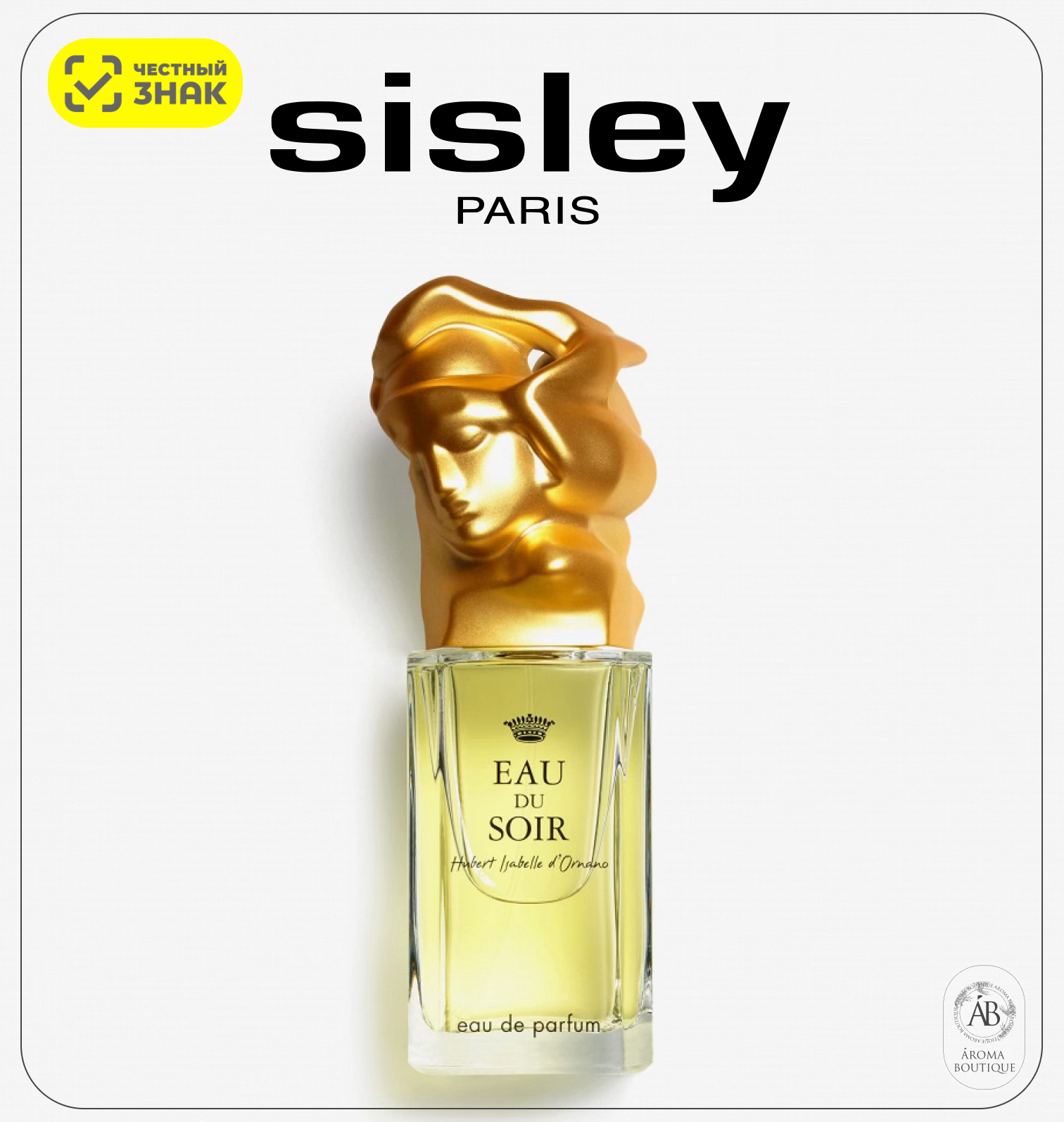 Парфюмерная вода Sisley "Eau Du Soir", Eau de Parfum, женская, 50 мл