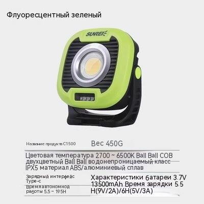Налобный фонарь SUNREI C1500