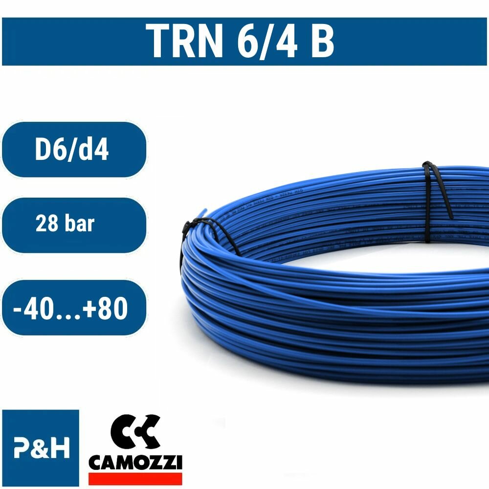 Трубка полиамидная 6x4 мм, синяя TRN 6/4-B CAMOZZI L-10M