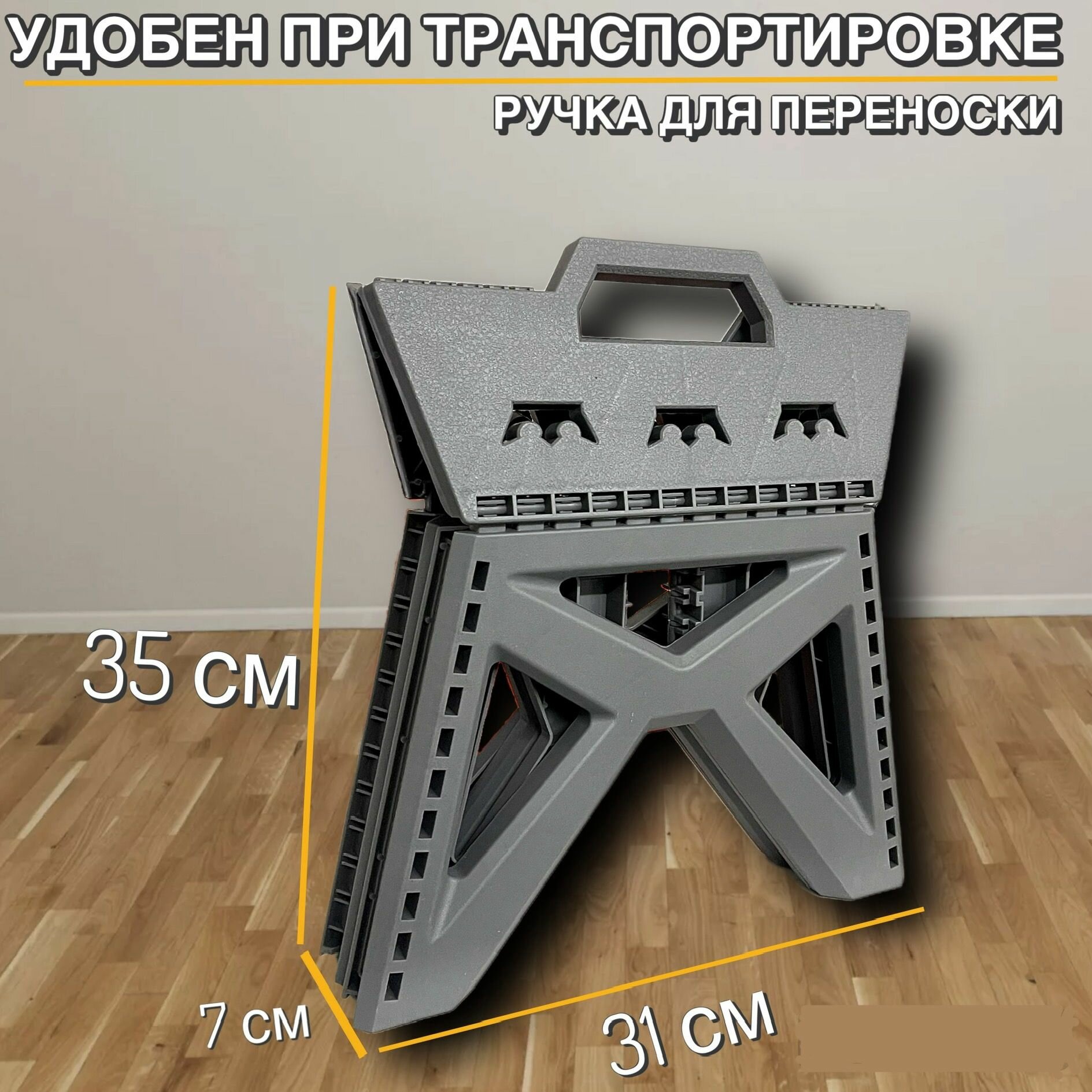 Табурет. Переносной складной стул, короткий бытовой пластиковый стул, пластиковая скамья, маленький стул 28.5x23x20cm — фото 1