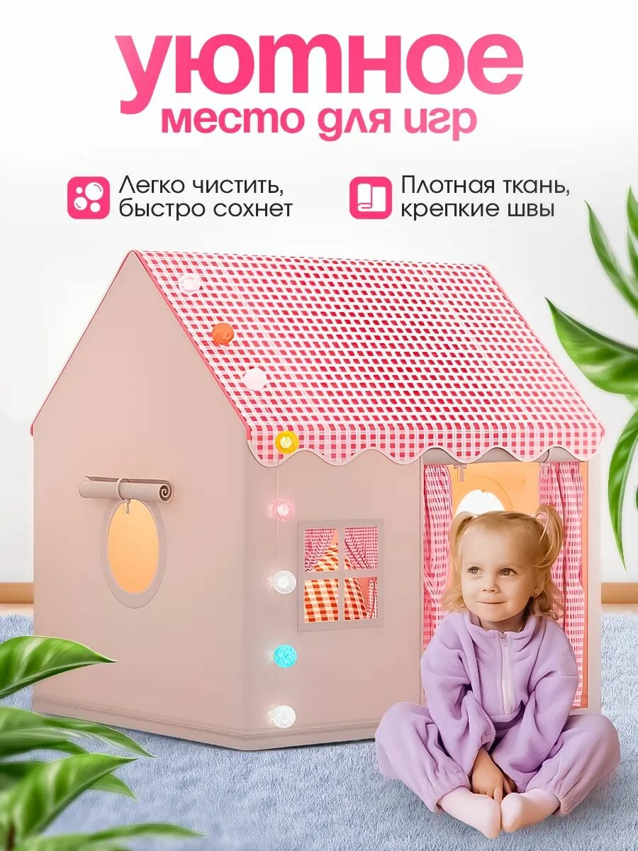 Палатка для игр — фото 1