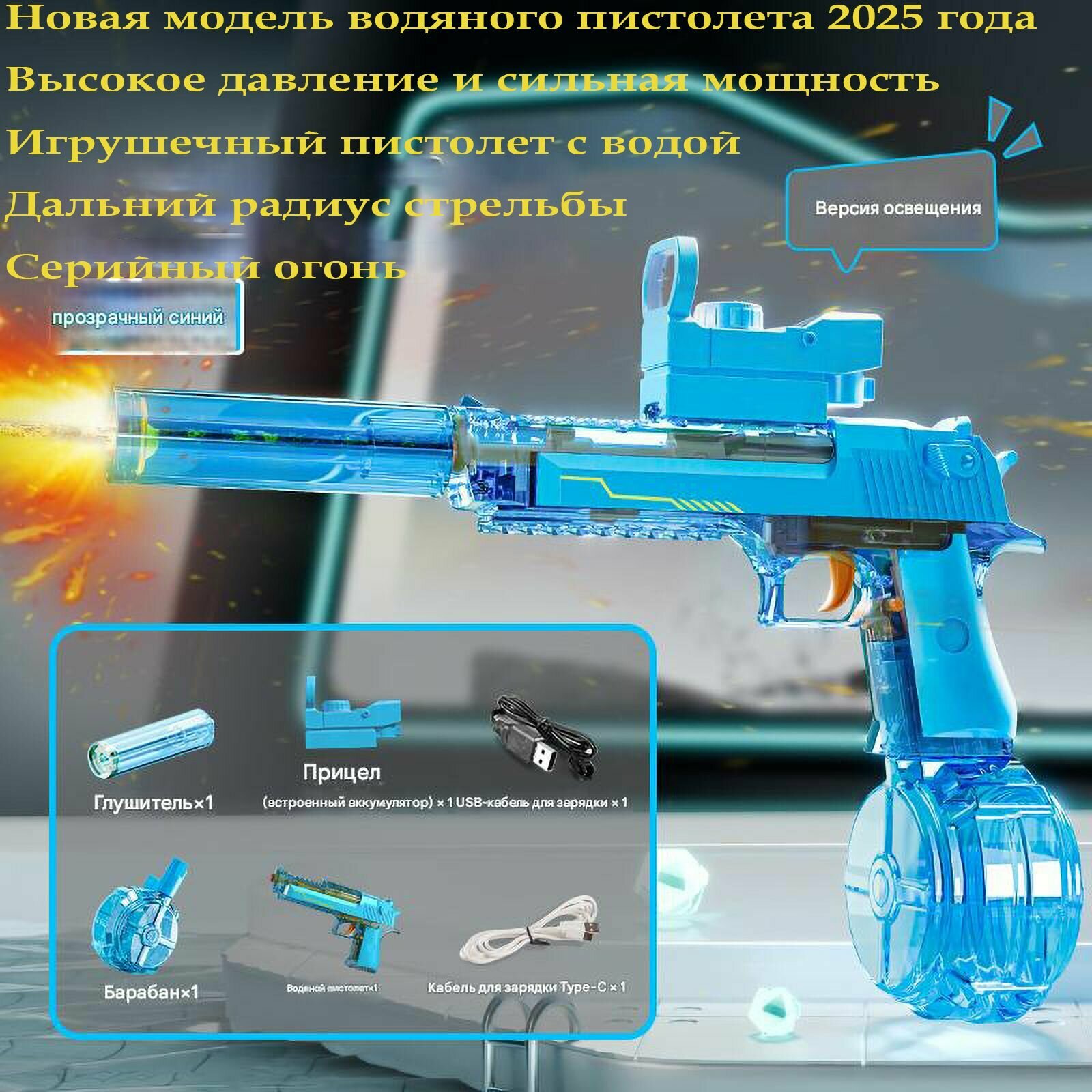 Электрический водяной пистолет-игрушка для детей с функцией непрерывной стрельбы водой, высоким давлением и farther дальностью стрельбы. Новая модель 2025 года