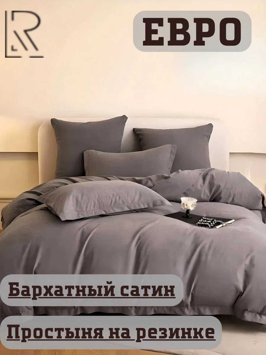 Комплект постельного белья