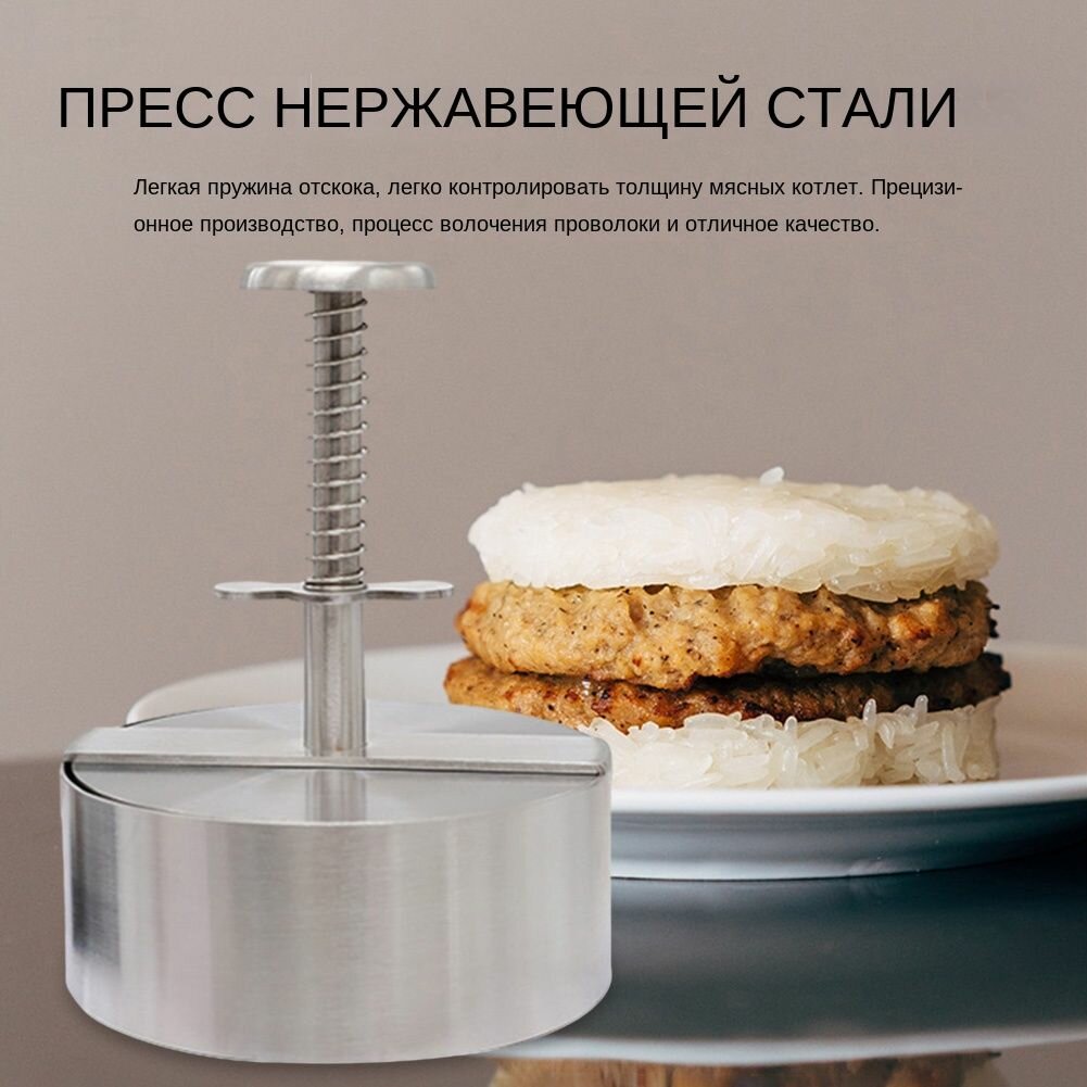 Форма для котлет — фото 1