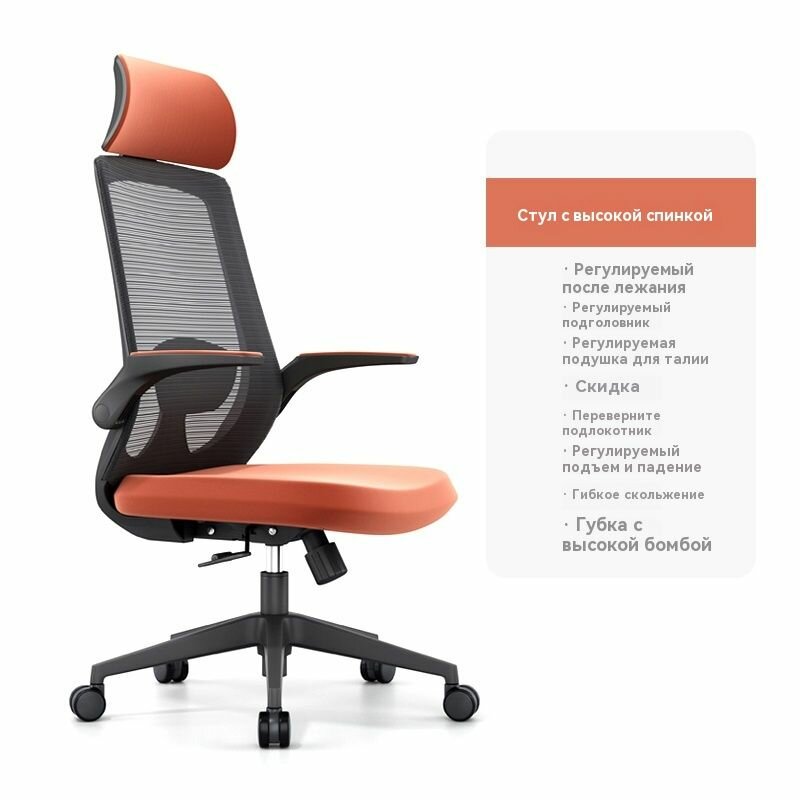 Офисное кресло