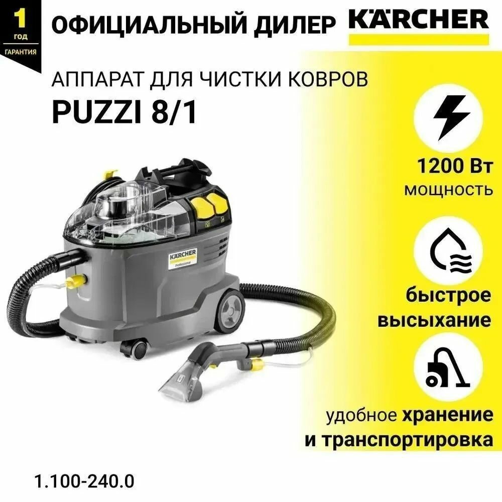 Пылесос самообслуживания стационарный