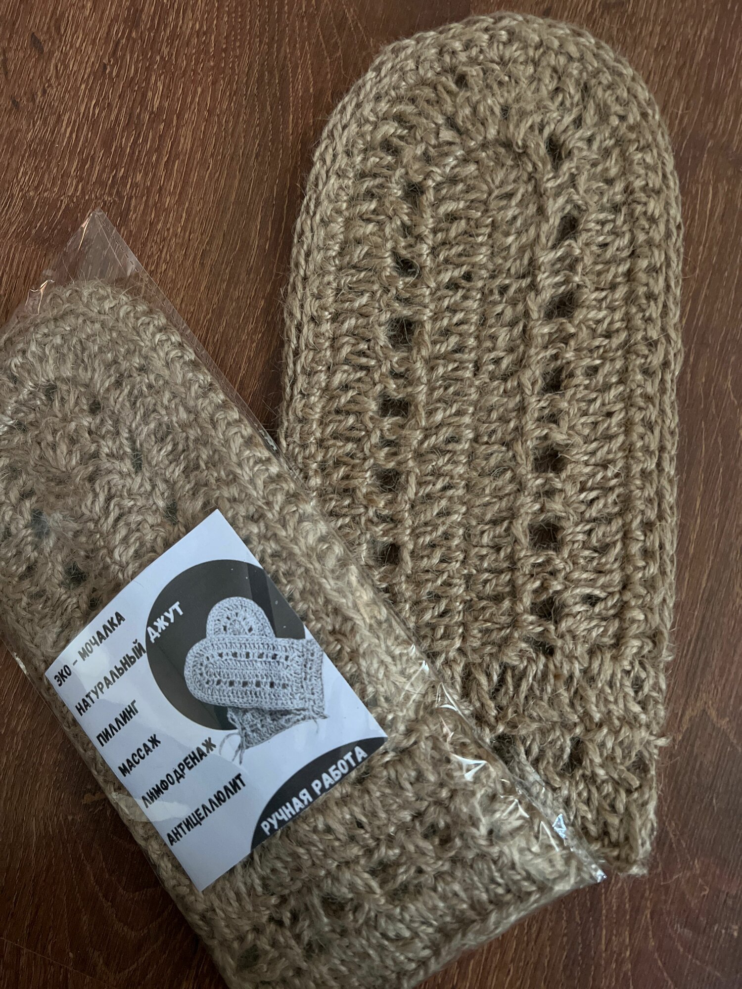 Мочалка для тела из джута ручная работа