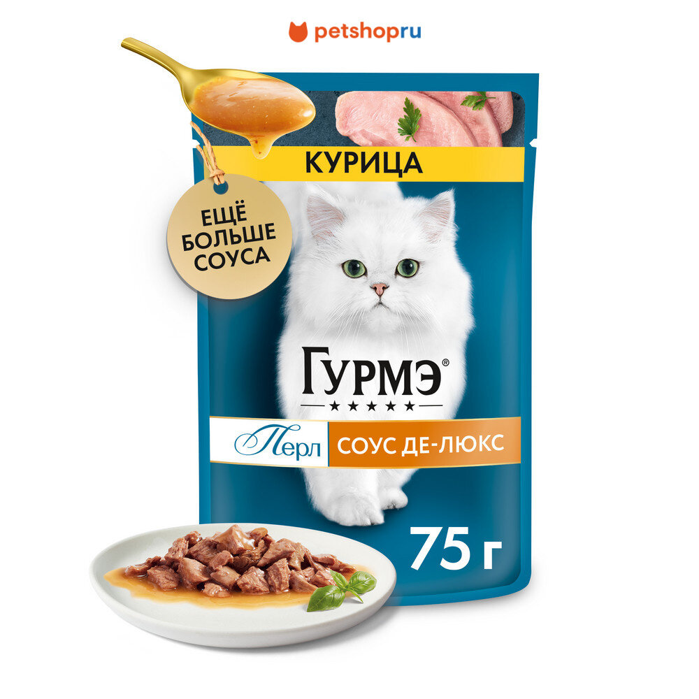 Гурмэ Паучи для взрослых кошек, с курицей в соусе де люкс, 75г