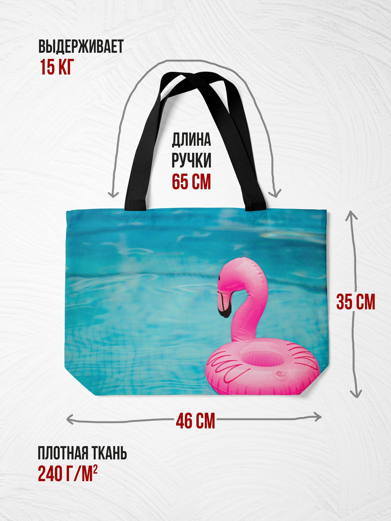 Сумка шоппер